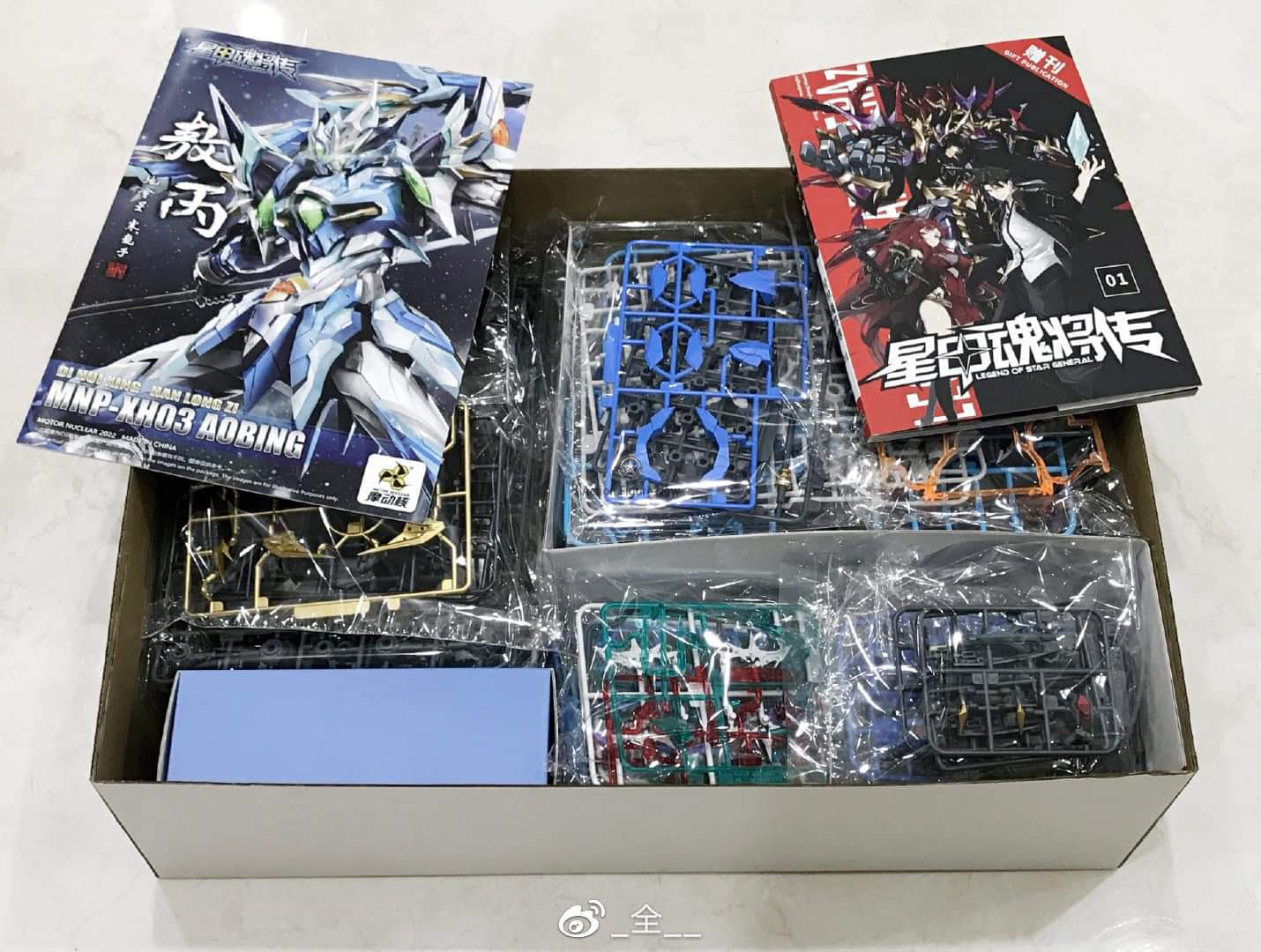 Motor Nuclear MNP-XH03 BLUE DRAGON MODEL KIT